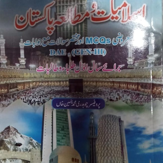 Statistics Practical Notebook Inter Part 1 & 2 Combine – ILMI KITAB ...